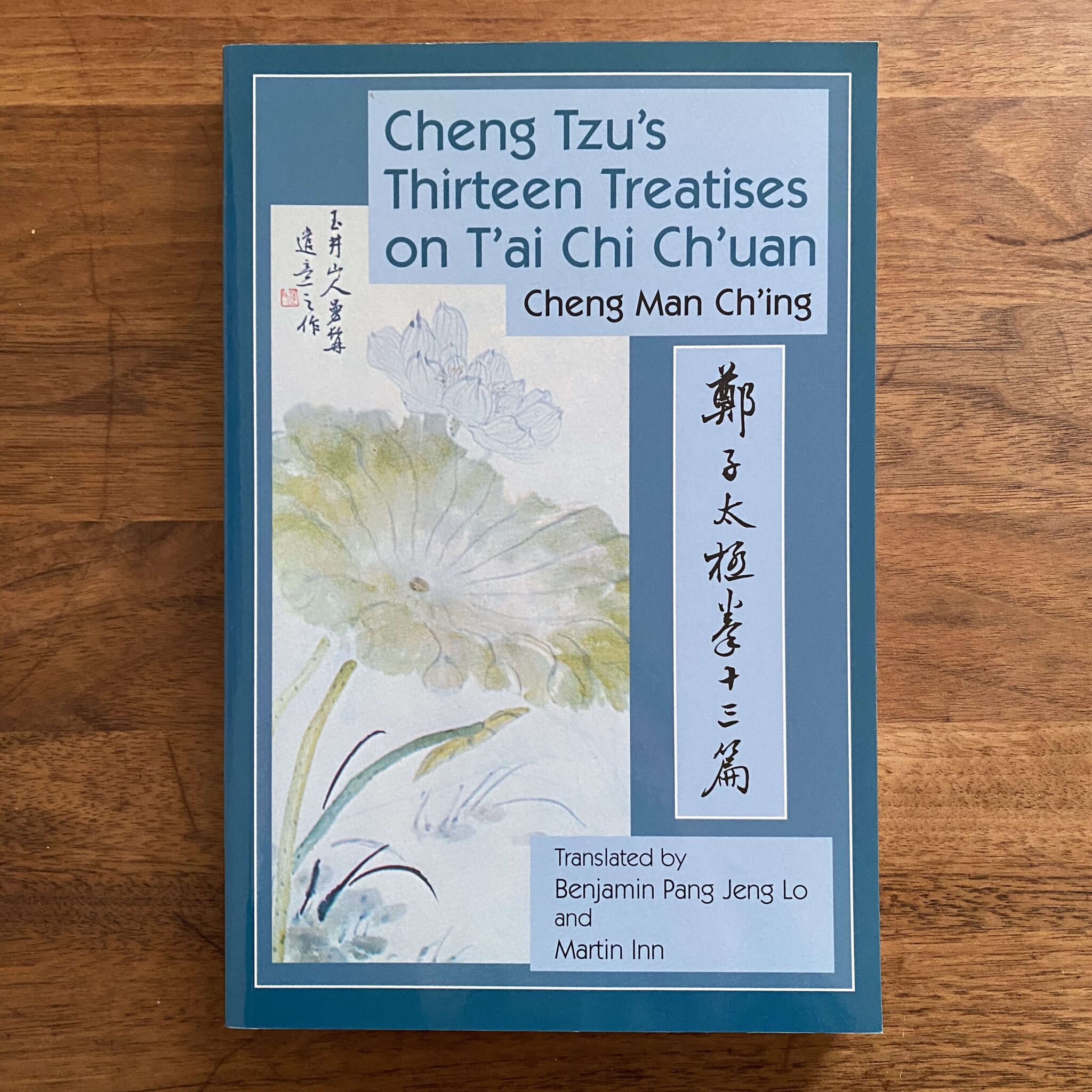 Cheng Manching books (written by him, his students & other)